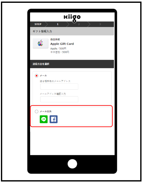 Kiigo｜簡単・便利なギフト機能をご紹介